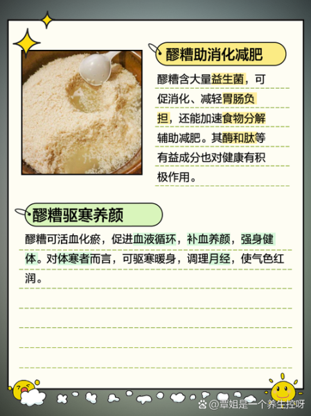 醪糟怎么吃最营养_醪糟的功效与作用-第2张图片-山城妙识 醪糟怎么吃最营养_醪糟的功效与作用-第2张图片-山城妙识