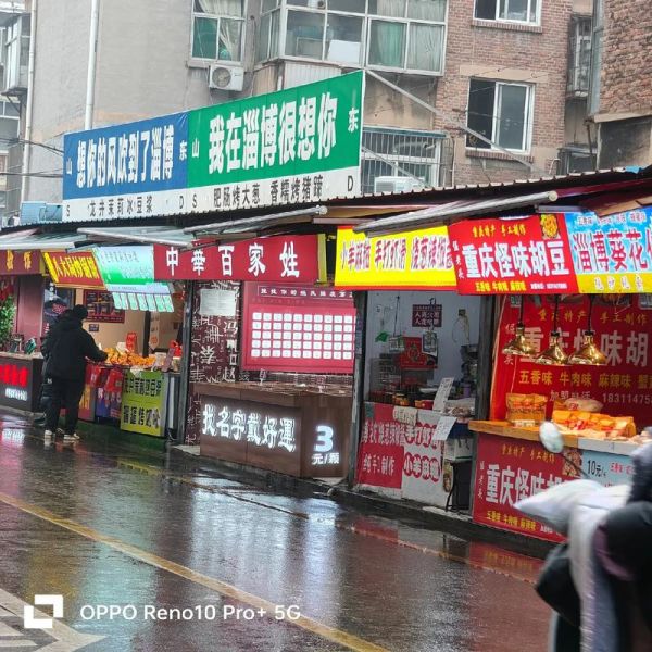 淄博美食街在哪里_有哪些必吃小吃-第3张图片-山城妙识 淄博美食街在哪里_有哪些必吃小吃-第3张图片-山城妙识