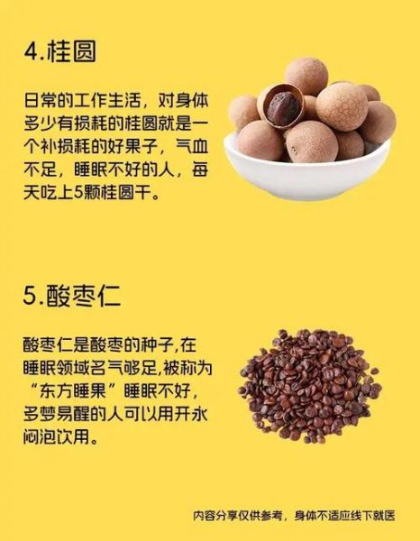 食物治疗失眠的最好方法_哪些食物助眠最快-第3张图片-山城妙识 食物治疗失眠的最好方法_哪些食物助眠最快-第3张图片-山城妙识