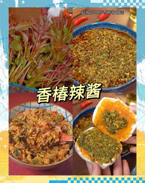 香椿辣子酱怎么做_香椿辣子酱保存多久-第1张图片-山城妙识 香椿辣子酱怎么做_香椿辣子酱保存多久-第1张图片-山城妙识