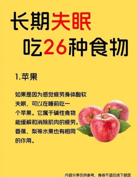 食物治疗失眠的最好方法_哪些食物助眠最快-第2张图片-山城妙识 食物治疗失眠的最好方法_哪些食物助眠最快-第2张图片-山城妙识