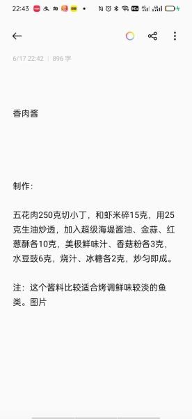 自制烧烤酱怎么做好吃_烧烤酱配方比例-第2张图片-山城妙识