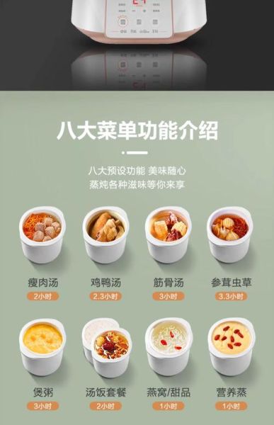 电炖锅隔水炖要多久_电炖锅隔水炖食谱大全-第1张图片-山城妙识