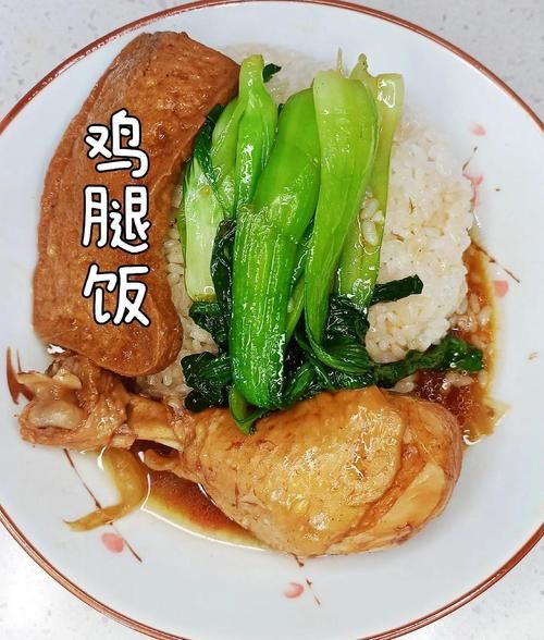 鸡腿饭怎么做_鸡腿饭酱汁怎么调-第1张图片-山城妙识