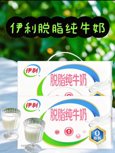 脱脂牛奶哪个牌子好喝_脱脂牛奶推荐-第1张图片-山城妙识 脱脂牛奶哪个牌子好喝_脱脂牛奶推荐-第1张图片-山城妙识