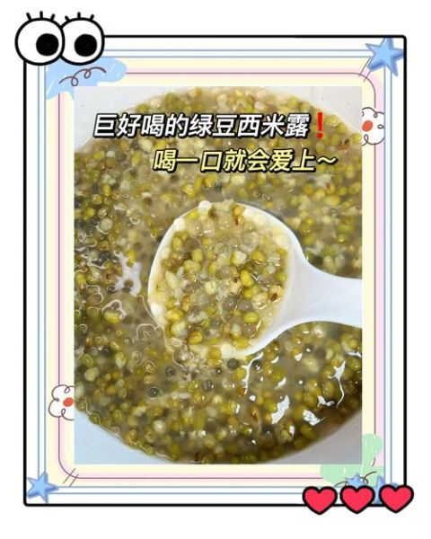 绿豆糖水怎么煮_绿豆糖水需要泡多久-第1张图片-山城妙识