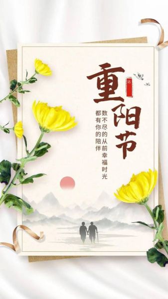 重阳节图片高清唯美_如何挑选最美背景-第1张图片-山城妙识 重阳节图片高清唯美_如何挑选最美背景-第1张图片-山城妙识