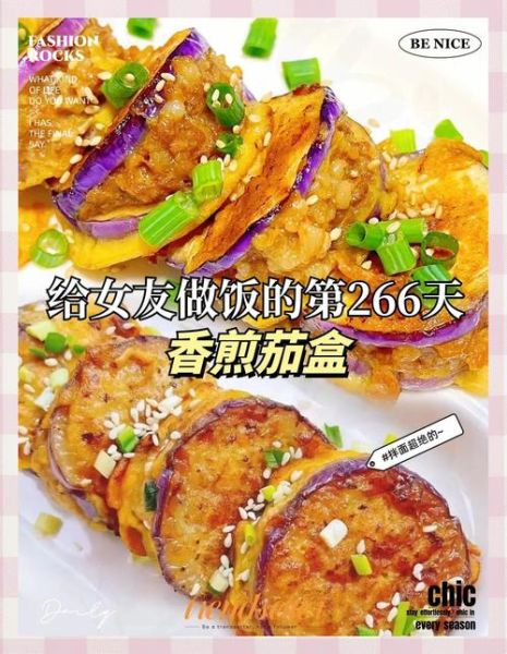 茄盒的做法_电饼铛怎么做茄盒-第3张图片-山城妙识 茄盒的做法_电饼铛怎么做茄盒-第3张图片-山城妙识