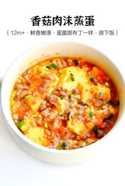 香菇肉末蒸蛋怎么做_香菇肉末蒸蛋的嫩滑秘诀-第1张图片-山城妙识 香菇肉末蒸蛋怎么做_香菇肉末蒸蛋的嫩滑秘诀-第1张图片-山城妙识