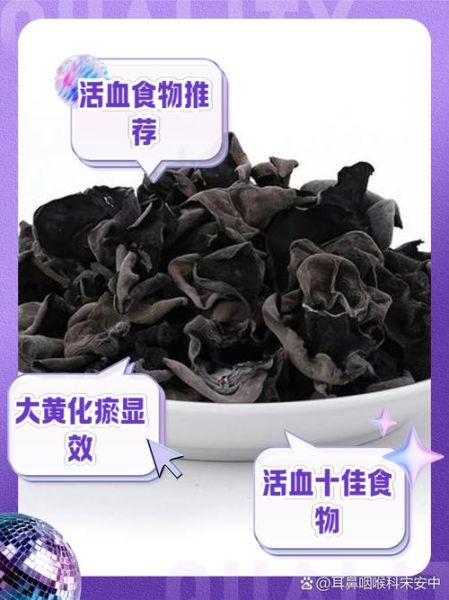 活血最厉害的东西是什么_怎么用效果最好-第2张图片-山城妙识 活血最厉害的东西是什么_怎么用效果最好-第2张图片-山城妙识