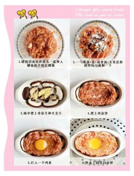 香菇肉末蒸蛋怎么做_香菇肉末蒸蛋的嫩滑秘诀-第2张图片-山城妙识 香菇肉末蒸蛋怎么做_香菇肉末蒸蛋的嫩滑秘诀-第2张图片-山城妙识