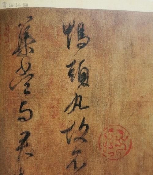 鸭头丸帖赏析_王羲之鸭头丸帖真伪争议-第1张图片-山城妙识 鸭头丸帖赏析_王羲之鸭头丸帖真伪争议-第1张图片-山城妙识