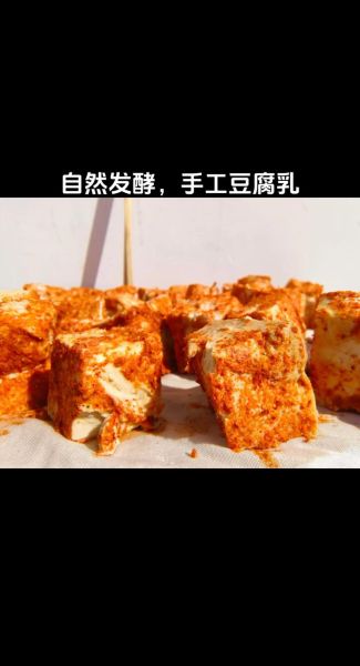 家常豆腐乳怎么做_自制豆腐乳保存多久-第3张图片-山城妙识 家常豆腐乳怎么做_自制豆腐乳保存多久-第3张图片-山城妙识