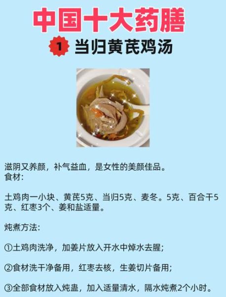 药膳汤功效有哪些_适合什么体质喝-第1张图片-山城妙识 药膳汤功效有哪些_适合什么体质喝-第1张图片-山城妙识