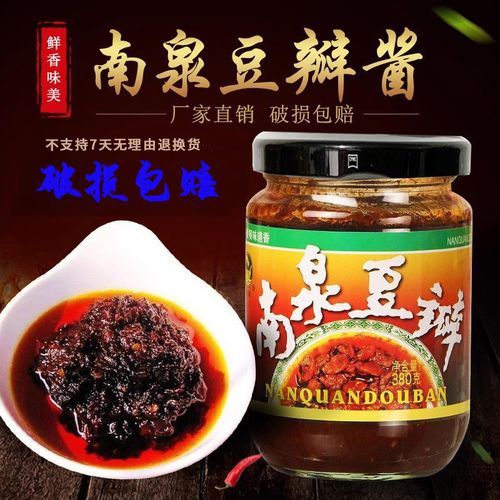 豆瓣酱炒菜的作用_豆瓣酱怎么炒才香-第2张图片-山城妙识 豆瓣酱炒菜的作用_豆瓣酱怎么炒才香-第2张图片-山城妙识