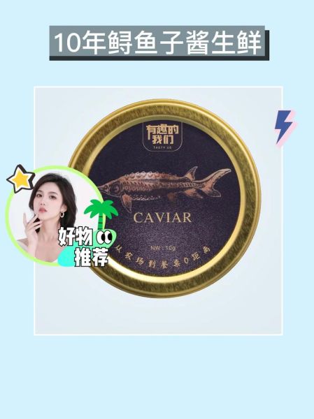 鲟鱼鱼子酱功效有哪些_怎么吃才有效-第3张图片-山城妙识 鲟鱼鱼子酱功效有哪些_怎么吃才有效-第3张图片-山城妙识
