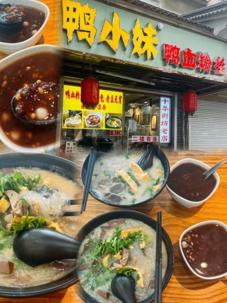 鸭血粉丝汤哪里最正宗_南京老店推荐-第1张图片-山城妙识 鸭血粉丝汤哪里最正宗_南京老店推荐-第1张图片-山城妙识