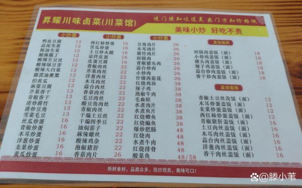 饭店菜单大全图片有哪些菜_如何看懂菜单分类-第2张图片-山城妙识 饭店菜单大全图片有哪些菜_如何看懂菜单分类-第2张图片-山城妙识