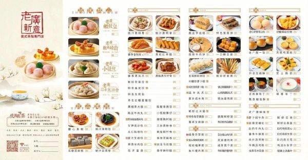 饭店菜单大全图片有哪些菜_如何看懂菜单分类-第3张图片-山城妙识 饭店菜单大全图片有哪些菜_如何看懂菜单分类-第3张图片-山城妙识