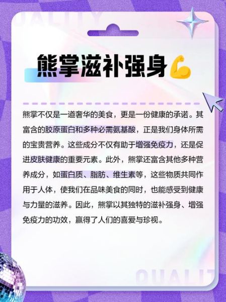 熊掌的营养价值_熊掌吃了有什么好处-第1张图片-山城妙识 熊掌的营养价值_熊掌吃了有什么好处-第1张图片-山城妙识