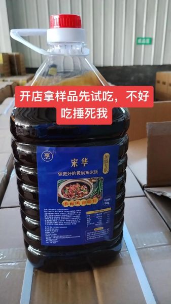 黄焖鸡酱料怎么用_黄焖鸡酱料用量多少合适-第1张图片-山城妙识 黄焖鸡酱料怎么用_黄焖鸡酱料用量多少合适-第1张图片-山城妙识
