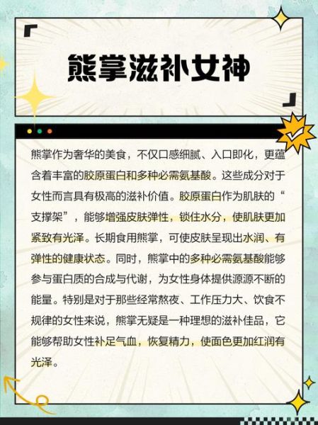 熊掌的营养价值_熊掌吃了有什么好处-第2张图片-山城妙识 熊掌的营养价值_熊掌吃了有什么好处-第2张图片-山城妙识