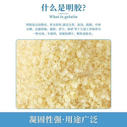 鱼胶粉的作用_鱼胶粉怎么使用-第3张图片-山城妙识 鱼胶粉的作用_鱼胶粉怎么使用-第3张图片-山城妙识