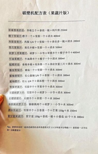 儿童鲜榨果汁配方_宝宝喝果汁会不会上火-第3张图片-山城妙识 儿童鲜榨果汁配方_宝宝喝果汁会不会上火-第3张图片-山城妙识