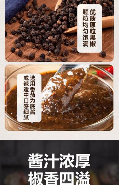 黑胡椒汁怎么做才好吃_黑胡椒汁的秘诀是什么-第3张图片-山城妙识 黑胡椒汁怎么做才好吃_黑胡椒汁的秘诀是什么-第3张图片-山城妙识