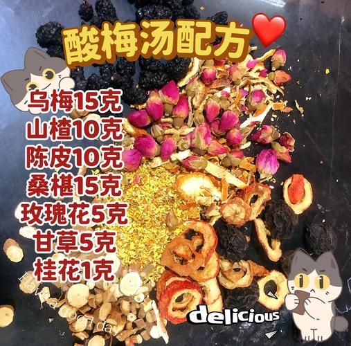 酸梅汤怎么做_酸梅汤的功效与禁忌-第3张图片-山城妙识 酸梅汤怎么做_酸梅汤的功效与禁忌-第3张图片-山城妙识