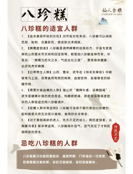 八珍糕的功效与作用_适合什么人吃-第1张图片-山城妙识 八珍糕的功效与作用_适合什么人吃-第1张图片-山城妙识