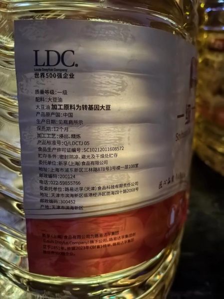 20升大豆油厂家直销哪里买_20升大豆油价格多少钱-第3张图片-山城妙识 20升大豆油厂家直销哪里买_20升大豆油价格多少钱-第3张图片-山城妙识