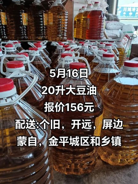 20升大豆油厂家直销哪里买_20升大豆油价格多少钱-第1张图片-山城妙识 20升大豆油厂家直销哪里买_20升大豆油价格多少钱-第1张图片-山城妙识