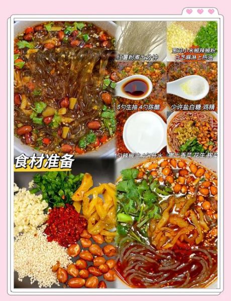 酸辣粉的汁怎么调制_酸辣粉汤汁配方-第1张图片-山城妙识 酸辣粉的汁怎么调制_酸辣粉汤汁配方-第1张图片-山城妙识