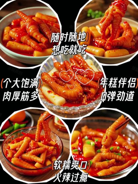 韩国辣鸡爪怎么做_正宗韩式辣鸡爪配方-第3张图片-山城妙识 韩国辣鸡爪怎么做_正宗韩式辣鸡爪配方-第3张图片-山城妙识