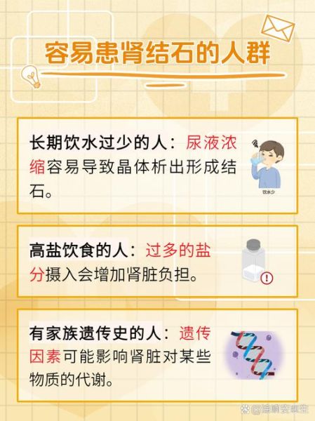 肾结石有什么症状_肾结石疼痛怎么办-第2张图片-山城妙识 肾结石有什么症状_肾结石疼痛怎么办-第2张图片-山城妙识