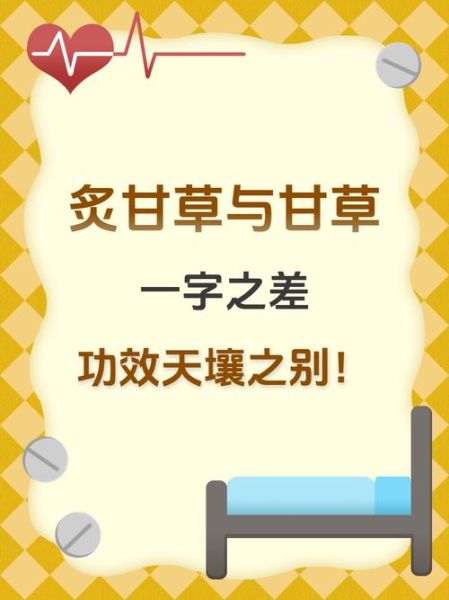 炙甘草和甘草的区别_炙甘草与甘草的功效差异-第3张图片-山城妙识 炙甘草和甘草的区别_炙甘草与甘草的功效差异-第3张图片-山城妙识