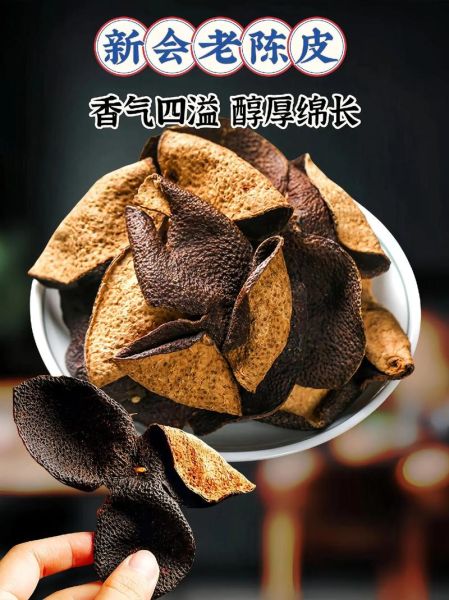 陈皮是什么做的_陈皮原料与制作工艺-第2张图片-山城妙识 陈皮是什么做的_陈皮原料与制作工艺-第2张图片-山城妙识