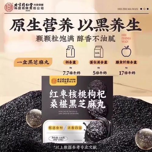 九蒸九晒芝麻丸哪个牌子好_正宗品牌怎么选-第3张图片-山城妙识 九蒸九晒芝麻丸哪个牌子好_正宗品牌怎么选-第3张图片-山城妙识