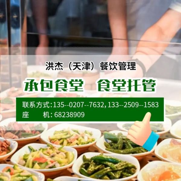 400人工厂食堂外包多少钱_如何选择靠谱承包商-第1张图片-山城妙识 400人工厂食堂外包多少钱_如何选择靠谱承包商-第1张图片-山城妙识