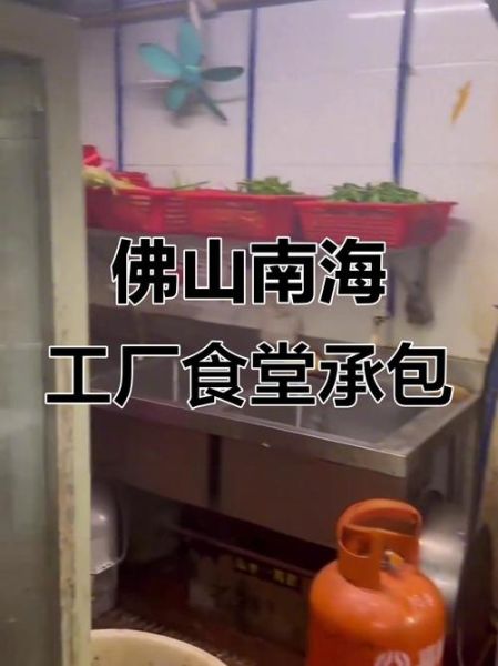 400人工厂食堂外包多少钱_如何选择靠谱承包商-第3张图片-山城妙识 400人工厂食堂外包多少钱_如何选择靠谱承包商-第3张图片-山城妙识