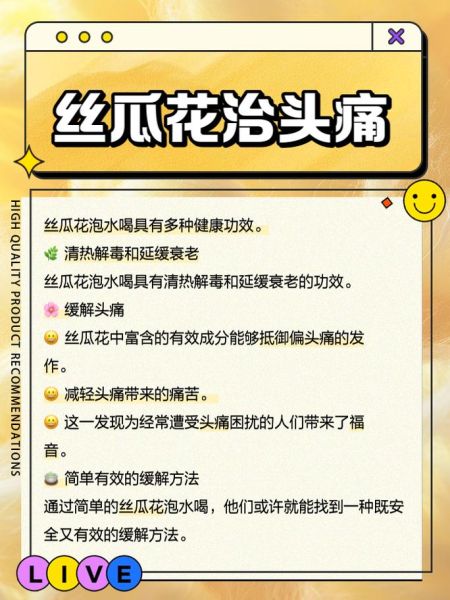 丝瓜花的功效与作用_丝瓜花怎么吃效果最好-第1张图片-山城妙识 丝瓜花的功效与作用_丝瓜花怎么吃效果最好-第1张图片-山城妙识