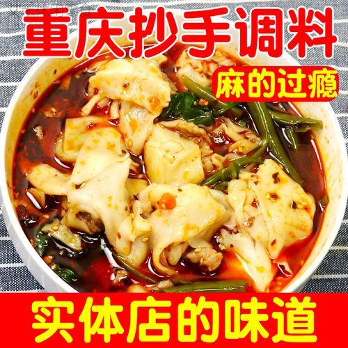 红油抄手调料汁怎么做_正宗川味比例-第2张图片-山城妙识 红油抄手调料汁怎么做_正宗川味比例-第2张图片-山城妙识