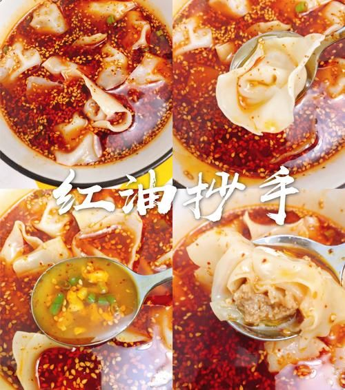 红油抄手调料汁怎么做_正宗川味比例-第3张图片-山城妙识 红油抄手调料汁怎么做_正宗川味比例-第3张图片-山城妙识