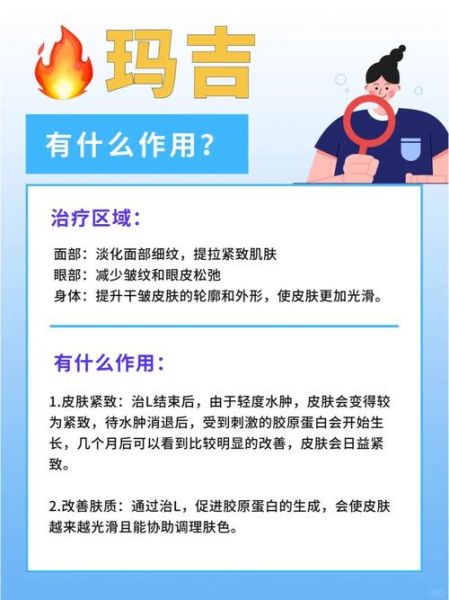 热玛吉的作用与功效_热玛吉做一次能维持多久-第1张图片-山城妙识 热玛吉的作用与功效_热玛吉做一次能维持多久-第1张图片-山城妙识