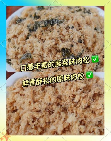 猪肉松用什么肉做最好_猪后腿和前腿哪个更适合-第2张图片-山城妙识 猪肉松用什么肉做最好_猪后腿和前腿哪个更适合-第2张图片-山城妙识