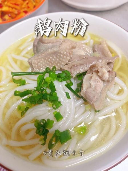 鹅肉粉培训多少钱_学多久能开店-第1张图片-山城妙识 鹅肉粉培训多少钱_学多久能开店-第1张图片-山城妙识