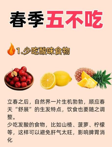 立春吃什么蔬菜_立春养生蔬菜推荐-第1张图片-山城妙识 立春吃什么蔬菜_立春养生蔬菜推荐-第1张图片-山城妙识