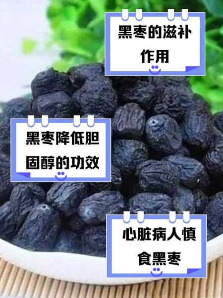黑枣怎么吃补肾效果好_黑枣补肾的正确吃法-第3张图片-山城妙识 黑枣怎么吃补肾效果好_黑枣补肾的正确吃法-第3张图片-山城妙识