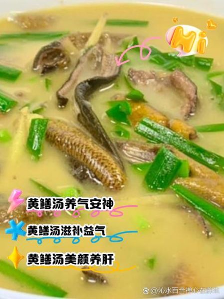 鳝鱼汤怎么做_鳝鱼汤的家常做法-第2张图片-山城妙识